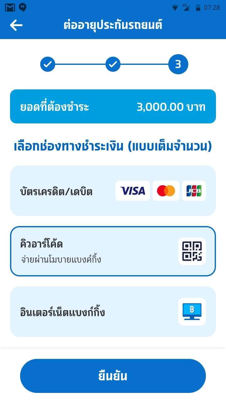 แอปพลิเคชัน เงินติดล้อ สะดวก ใช้ง่าย ย่อสาขาไว้ในมือคุณ